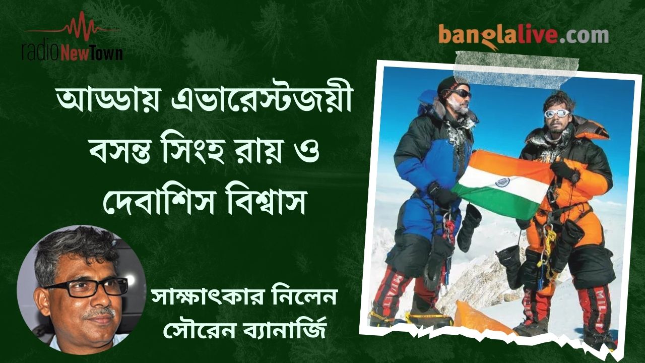 Everest climber Basanta Singha Roy Debasish Biswas interview